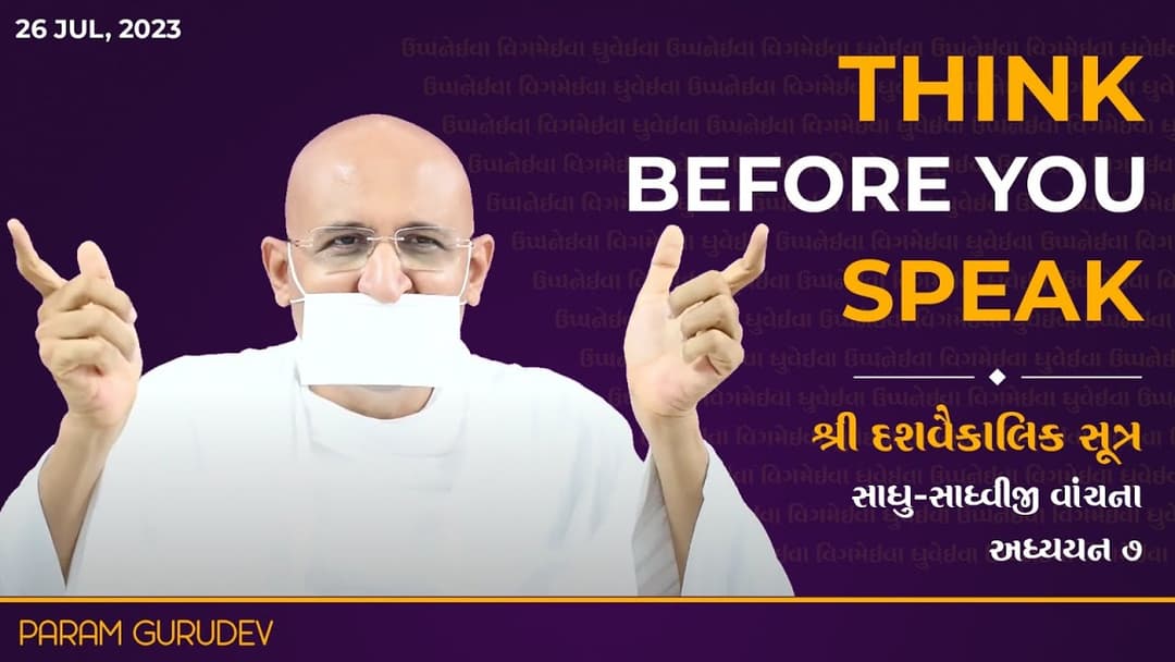 Jain Aagam